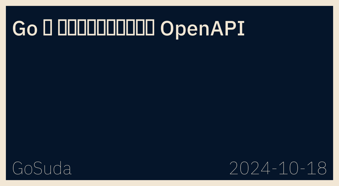 Go и экосистема OpenAPI